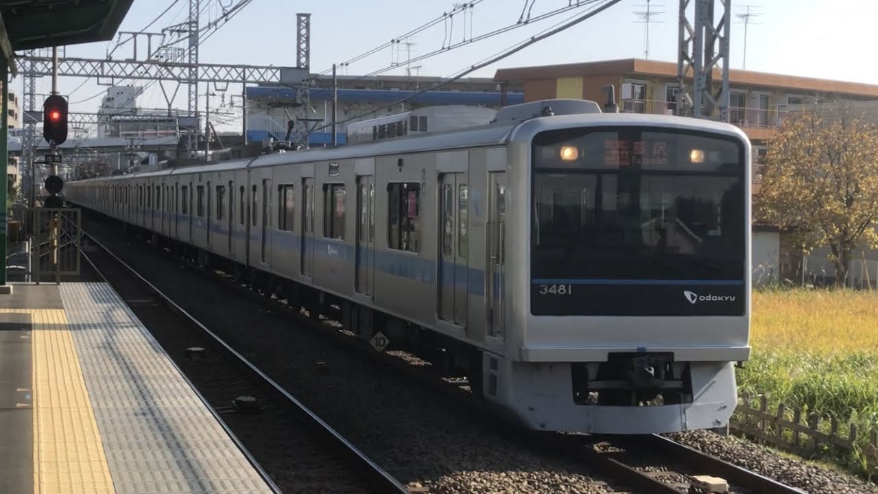 小田急 3000形 3081F 快速急行 藤沢行き 鶴川駅 通過 - YouTube