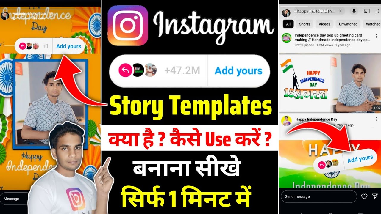 How To Use ADD YOURS On Instagram | Instagram Par Add Your Story Kaise ...
