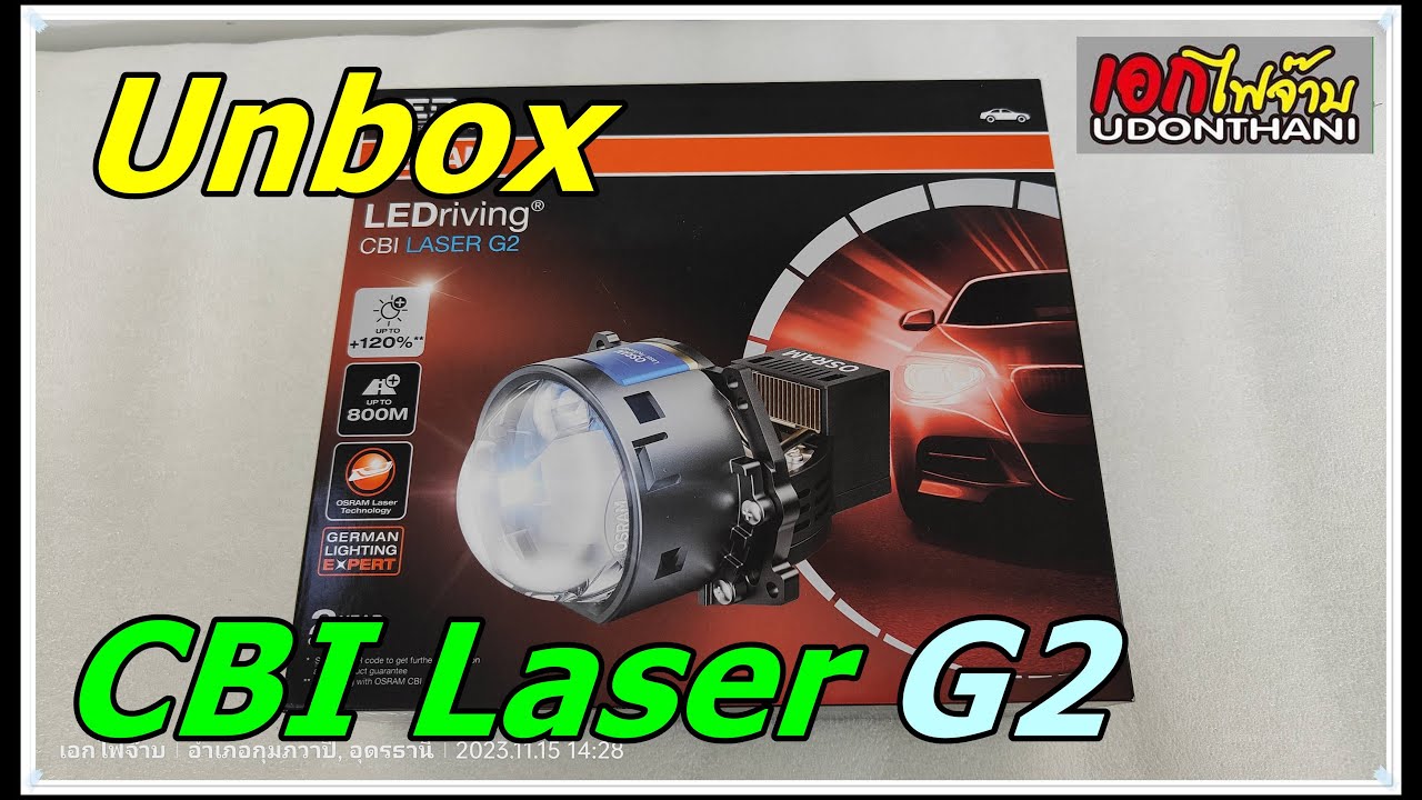 Unbox Osram Cbi laser G2 Projector Bi-LED ตัวเทพ ตัวแรง กำลังขับ 65/85W ...