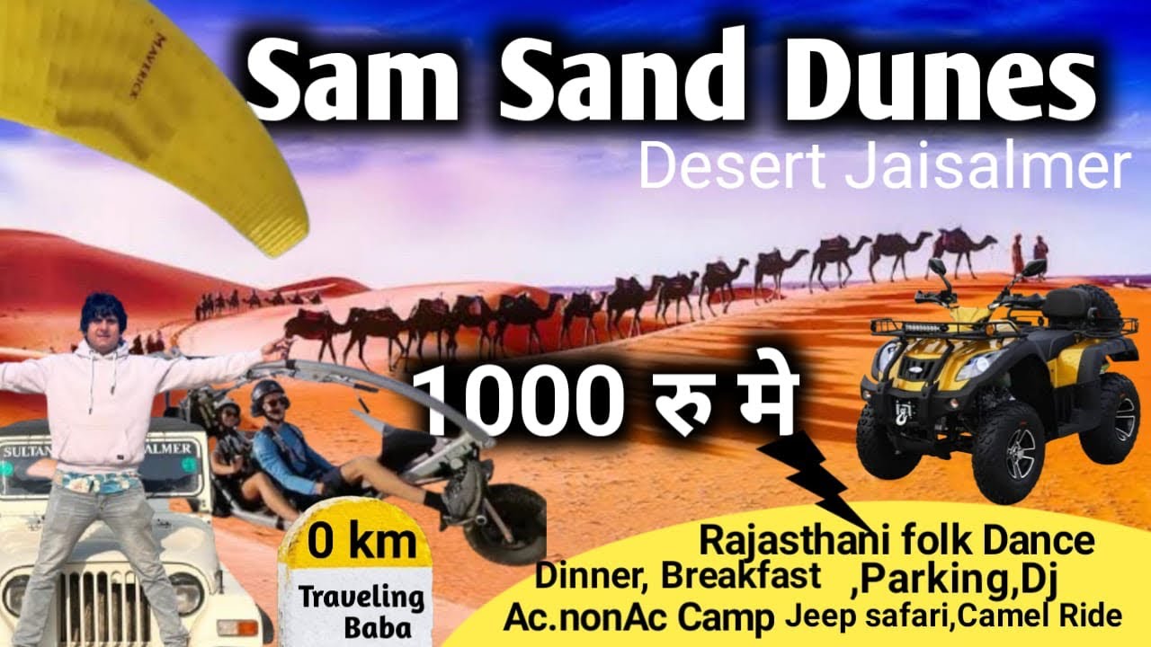 Sam sand dunes desert Jaisalmer | Sam desert | Sam Jaisalmer | Sam ...