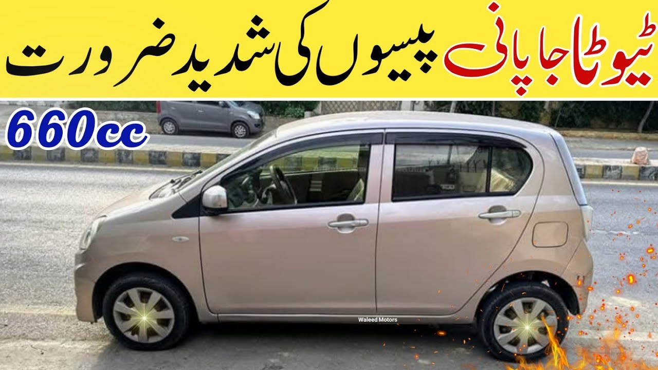 Toyota Pixis Epoch 660cc Hatchback ForSale || Japanese Small Family Car ...