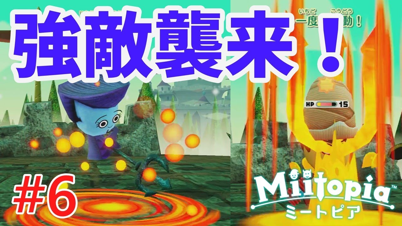 【ゆっくり実況】CPU Mii達とMiitopiaを大冒険！ Part6 - YouTube