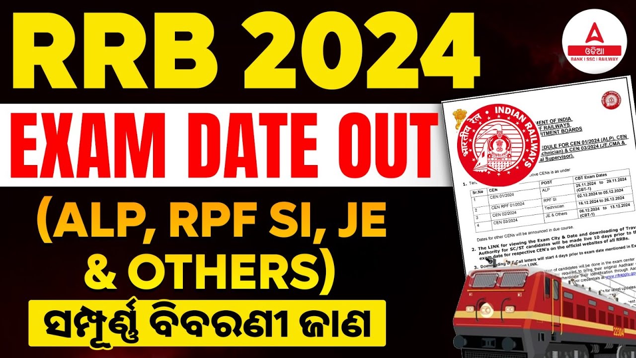 RRB Exam Date 2024 Odisha | RRB ALP, SI, JE Exam Date Out | Know Full ...