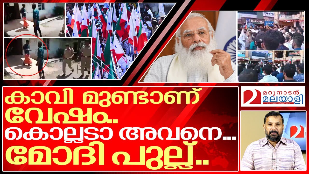 വല്ലാതെ ഭയപ്പെടുത്തിയ രണ്ടു കാഴ്ചകൾ.. I Sdpi and Popular front in ...