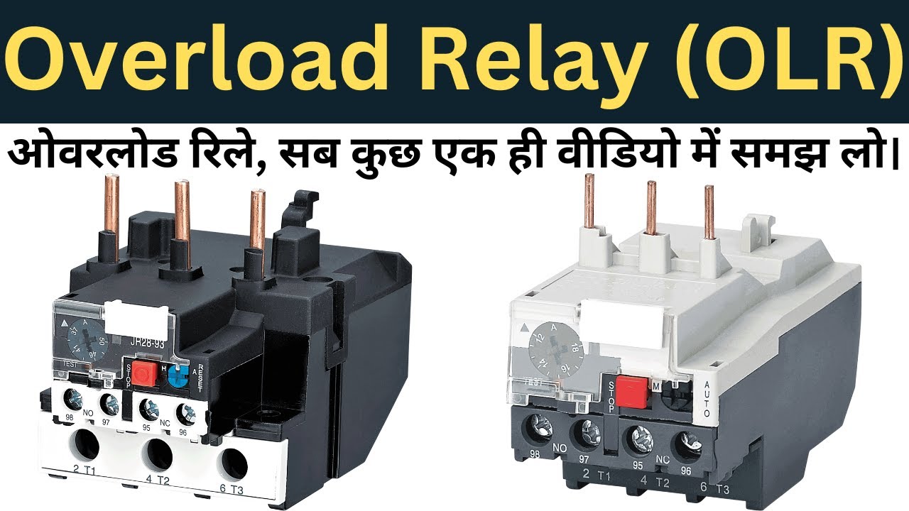 Overload Relay (OLR) Working, Connection and Construction सब कुछ एक ही वीडियो में समझ लो | - YouTube