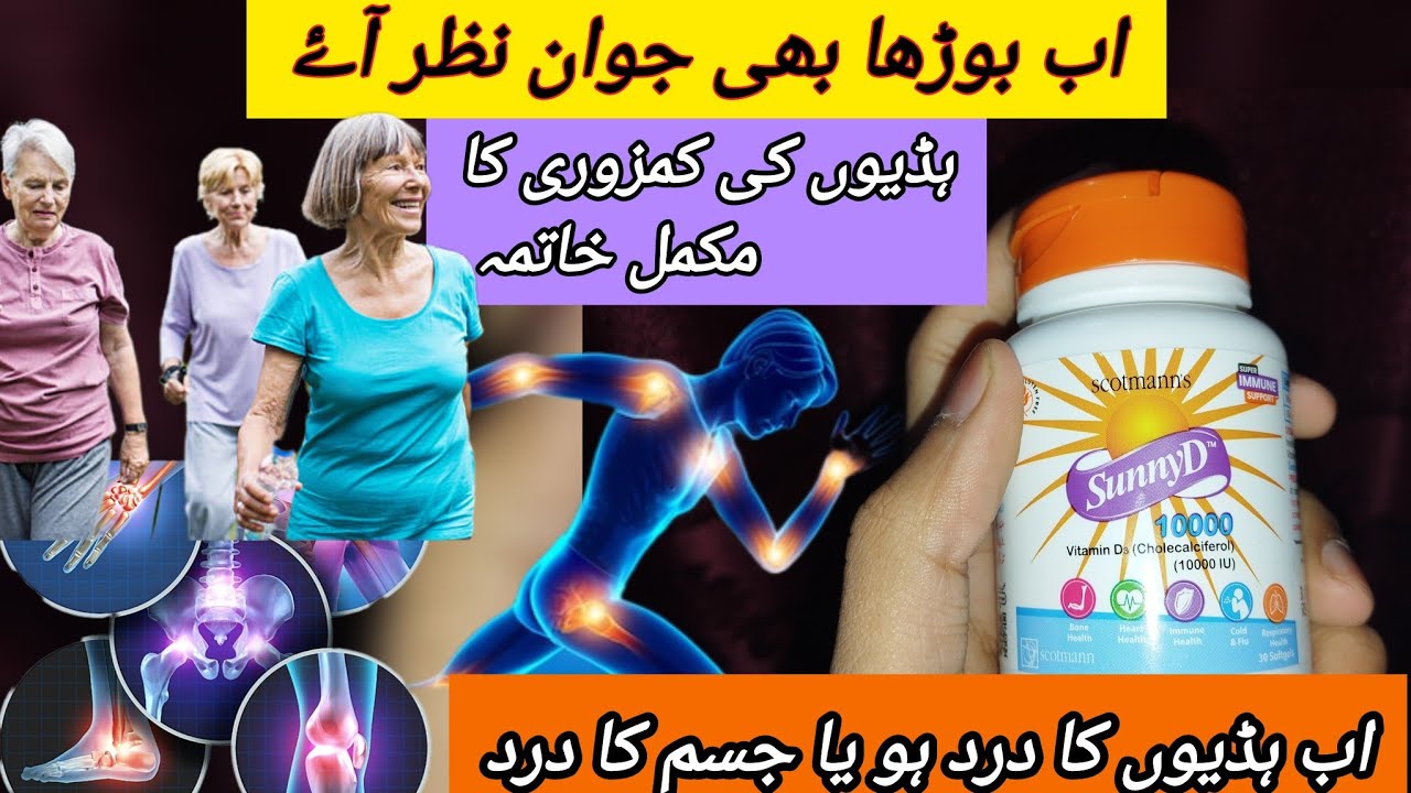 Sunny D Tablets Uses | Best Tablets For Joint Pain, Bones Weaknesses ...