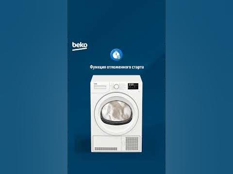 Плюсы и функции сушильной машины - анимация для Beko - YouTube