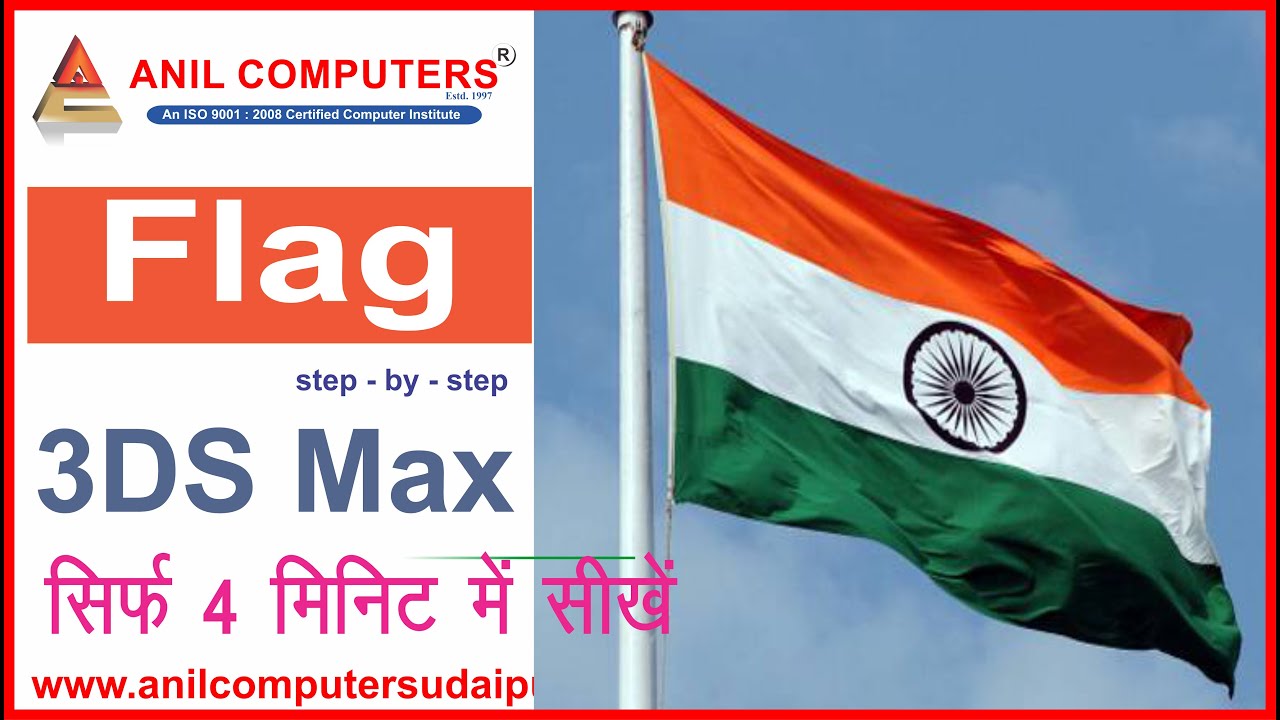 How to Make Flag Animation in 3ds Max || 3ds Max में Flag Animation ...