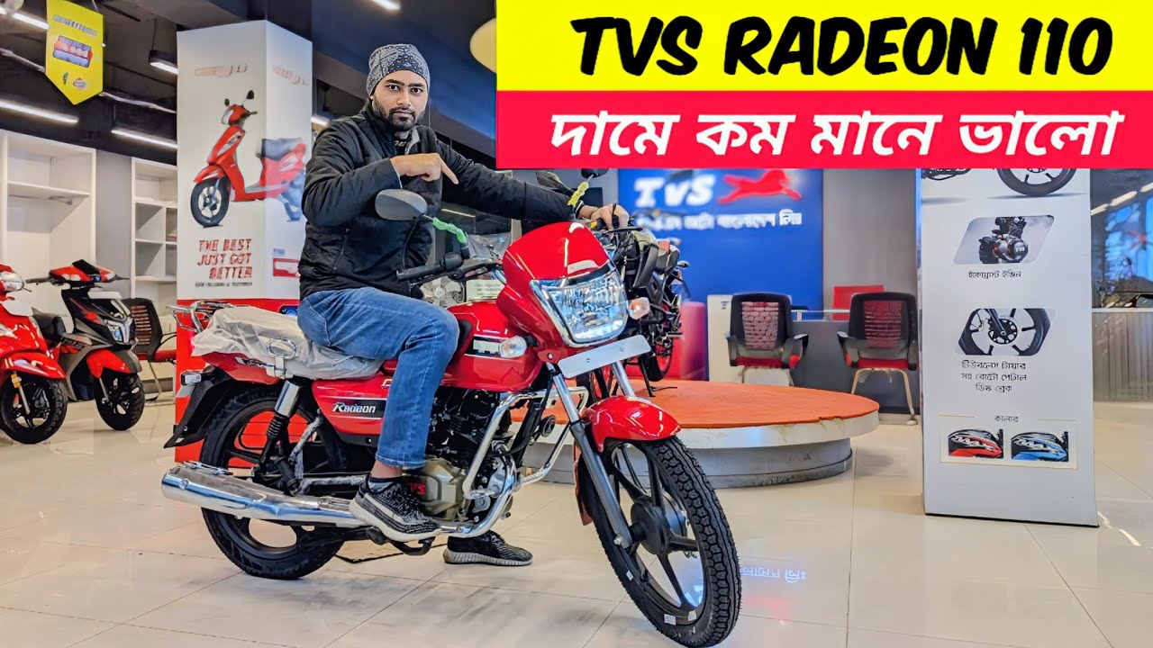 বাজেটে সেরা? TVS Radeon 110 Detailed Review | BikeLover - YouTube