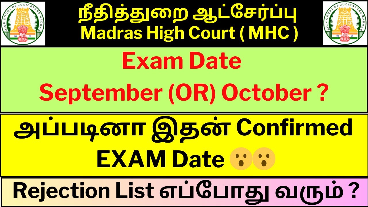 MHC | அப்படினா இதன் Confirmed EXAM Date | Examiner, Bailiff, Office ...
