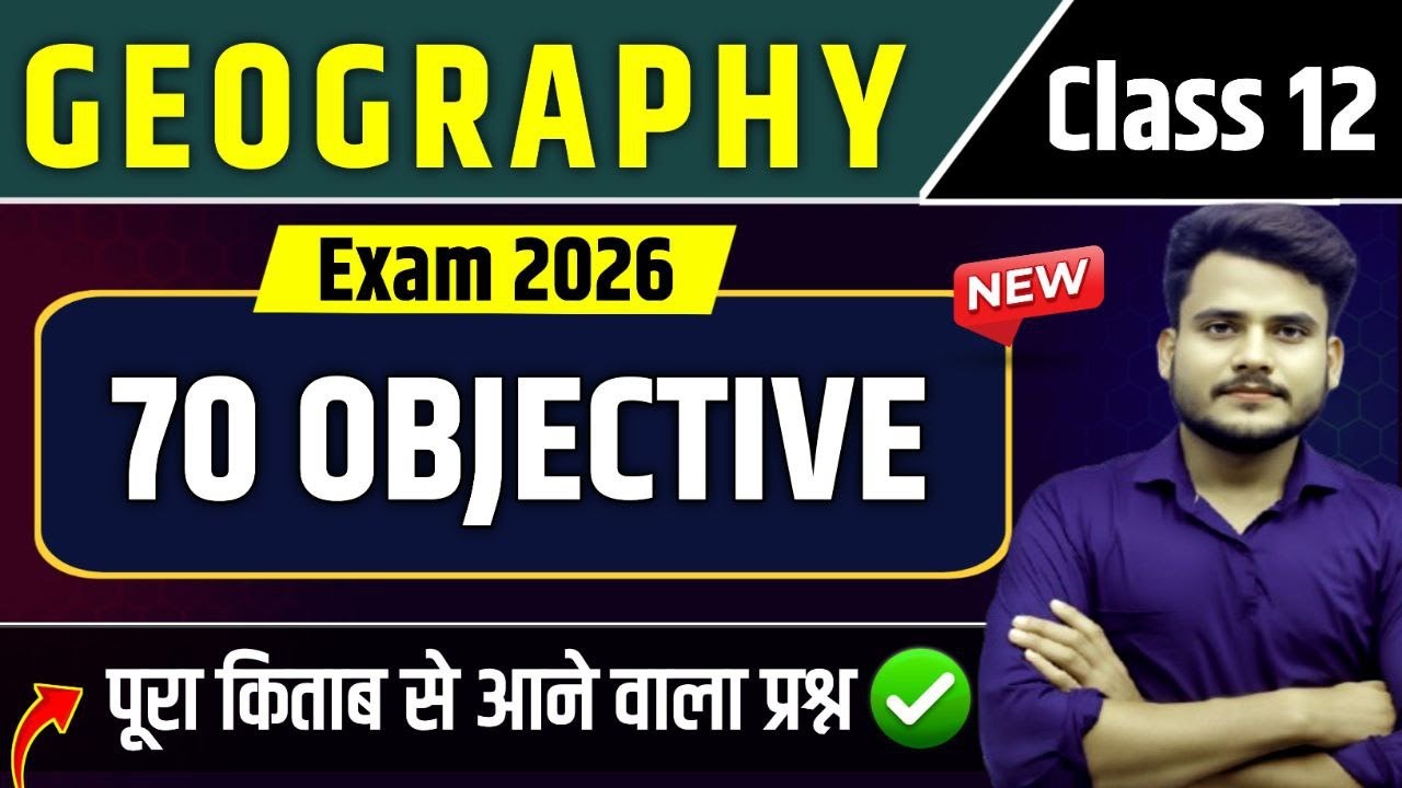 Class 12th Geography Objective Question Answer | Class 12th Geography ...