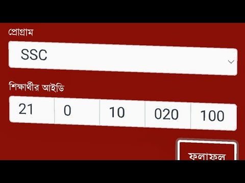 How to Watch Open University SSC Result 2023 - YouTube