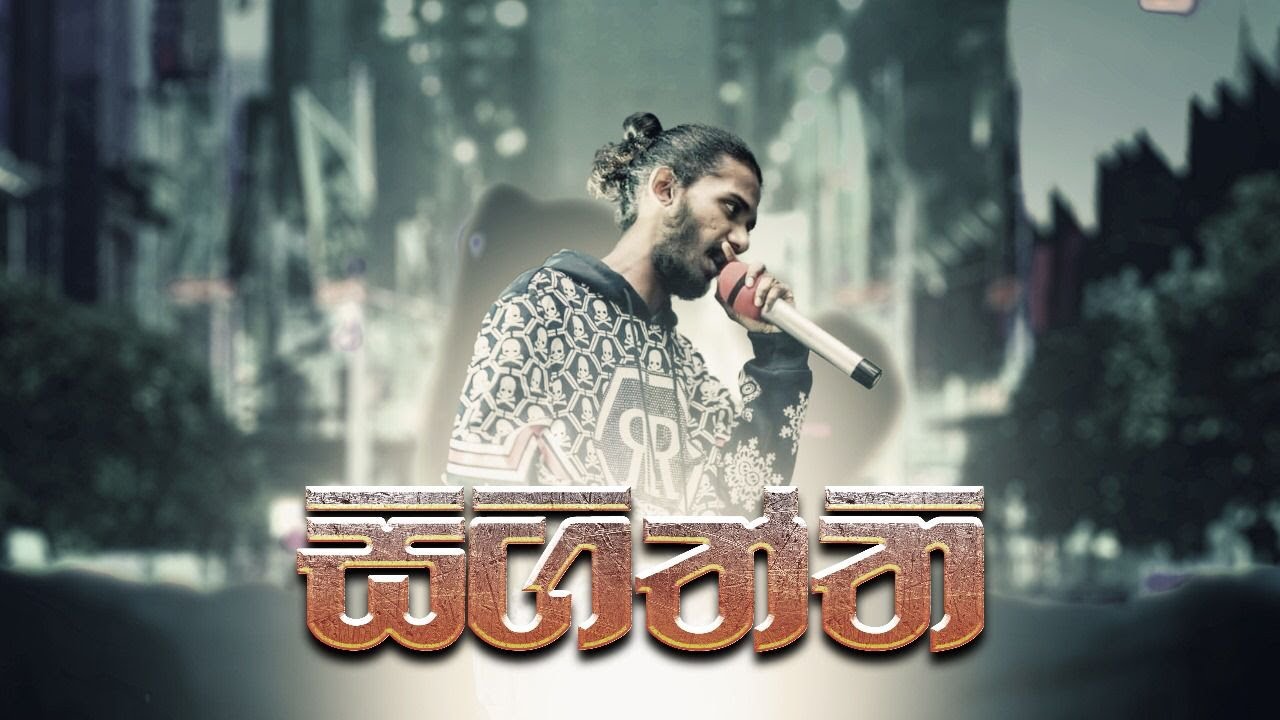 Keefa X @CHU_BBY - Sigiththi (සිඟිත්ති) | Official Lyrics Video - YouTube