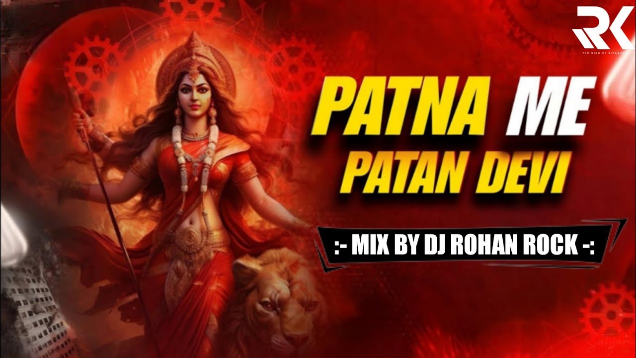 PATNA ME PATAN DEVI || NAVRATRI SPCL MIX 2K24 || Navaratri Edm Mix 2024 ...