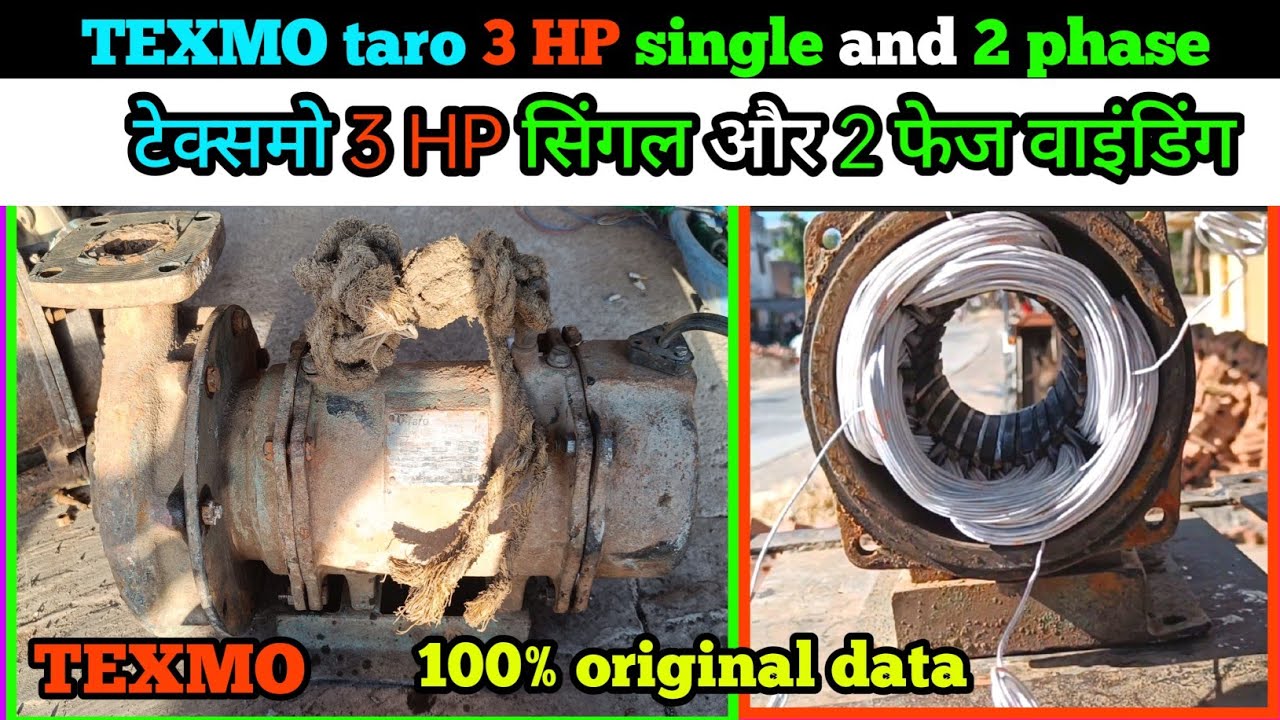 Texmo Taro 3 hp Single Phase | 2 phase Winding Data | 3 Hp सिंगल फेज ओर ...