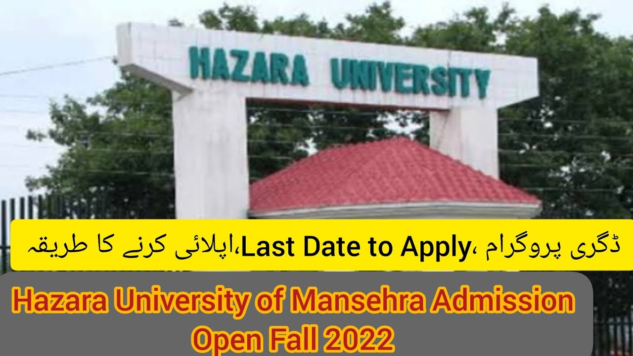 Hazara University Mansehra BS Admissions Fall 2022 : How to Apply :BS ...