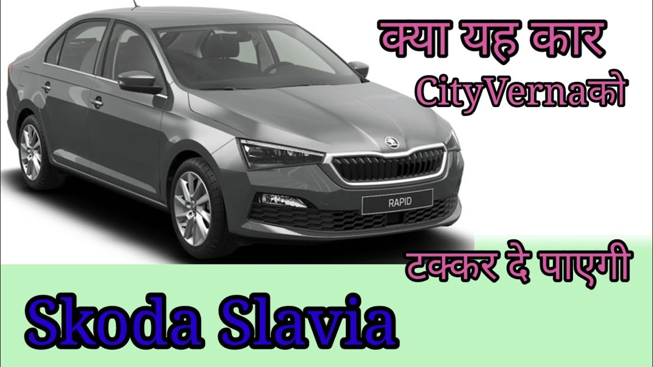 SKODA SLAVIA GREY COLOR upcoming sedan in India #slavia #skodarapid ...