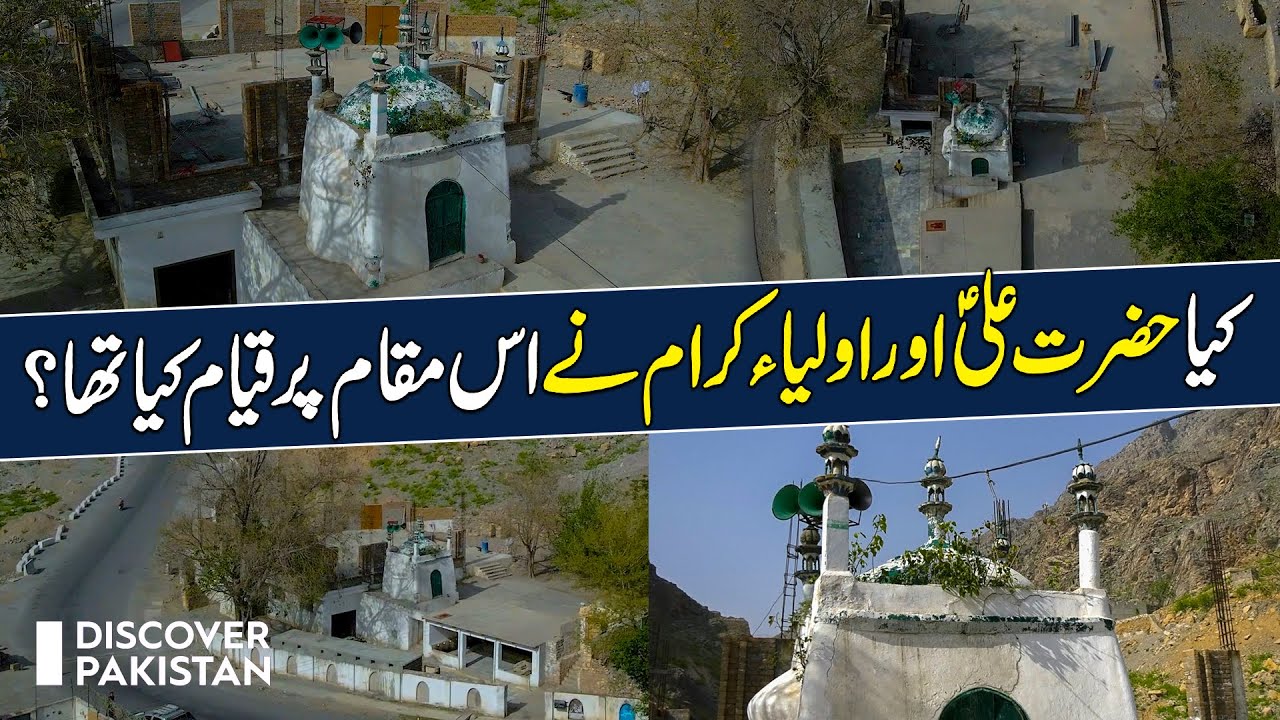 Kya Hazrat Ali (AS) Or Oliya Kram Ne Is Muqam Per Qayam Kiya Tha ...