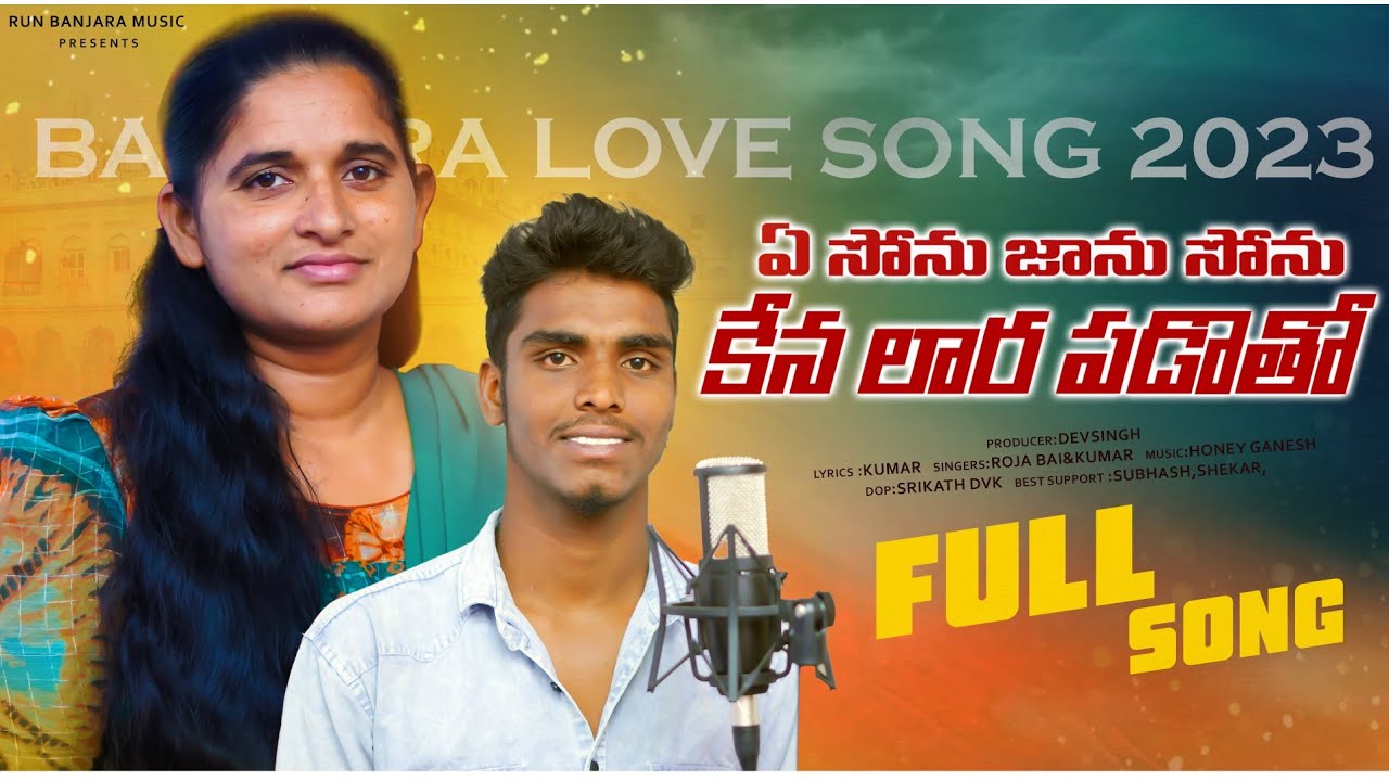 A Sonu Janu Sonu kena lara padotho |Banjara song|banjara love song|roja ...