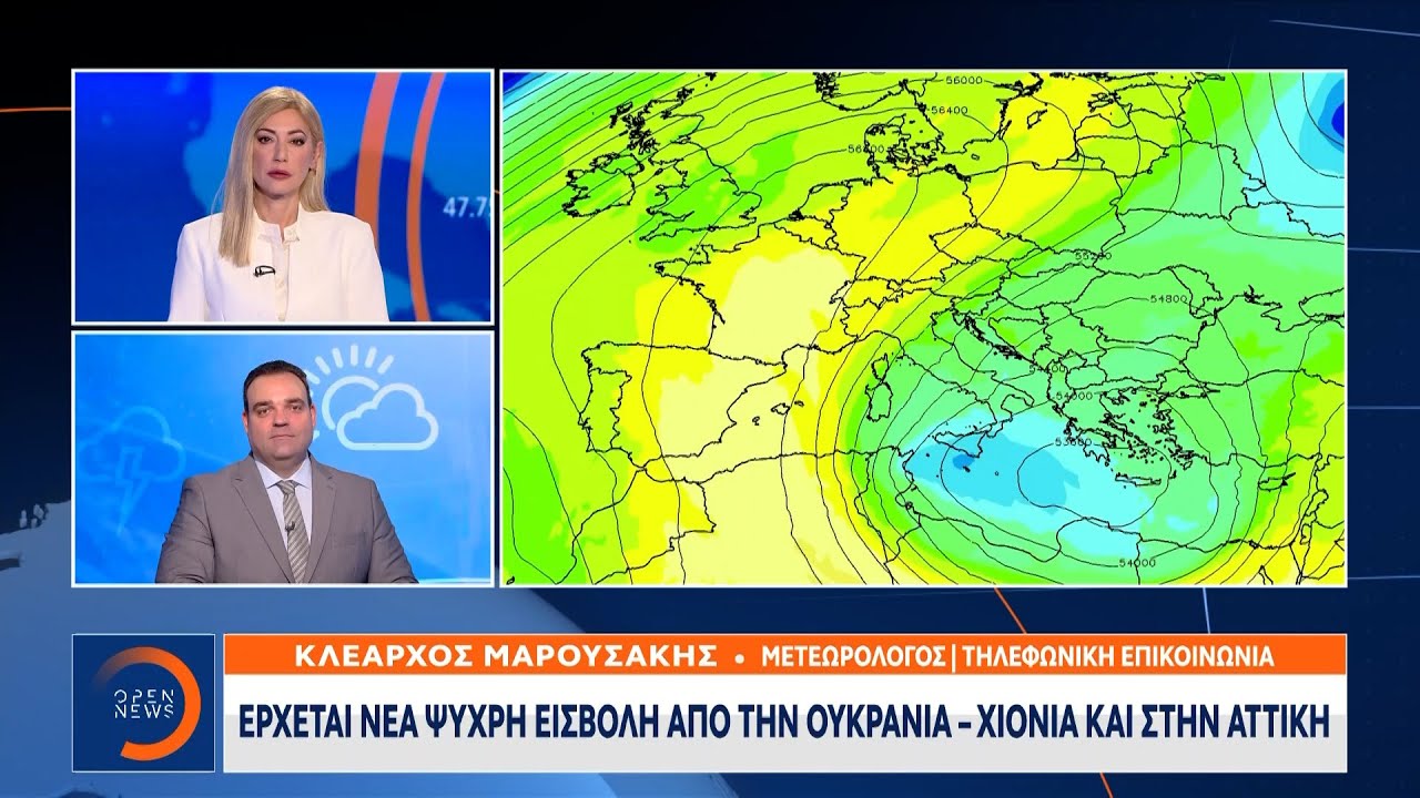 Έρχεται νέα ψυχρή εισβολή από την Ουκρανία με χιόνια και στην Αττική ...
