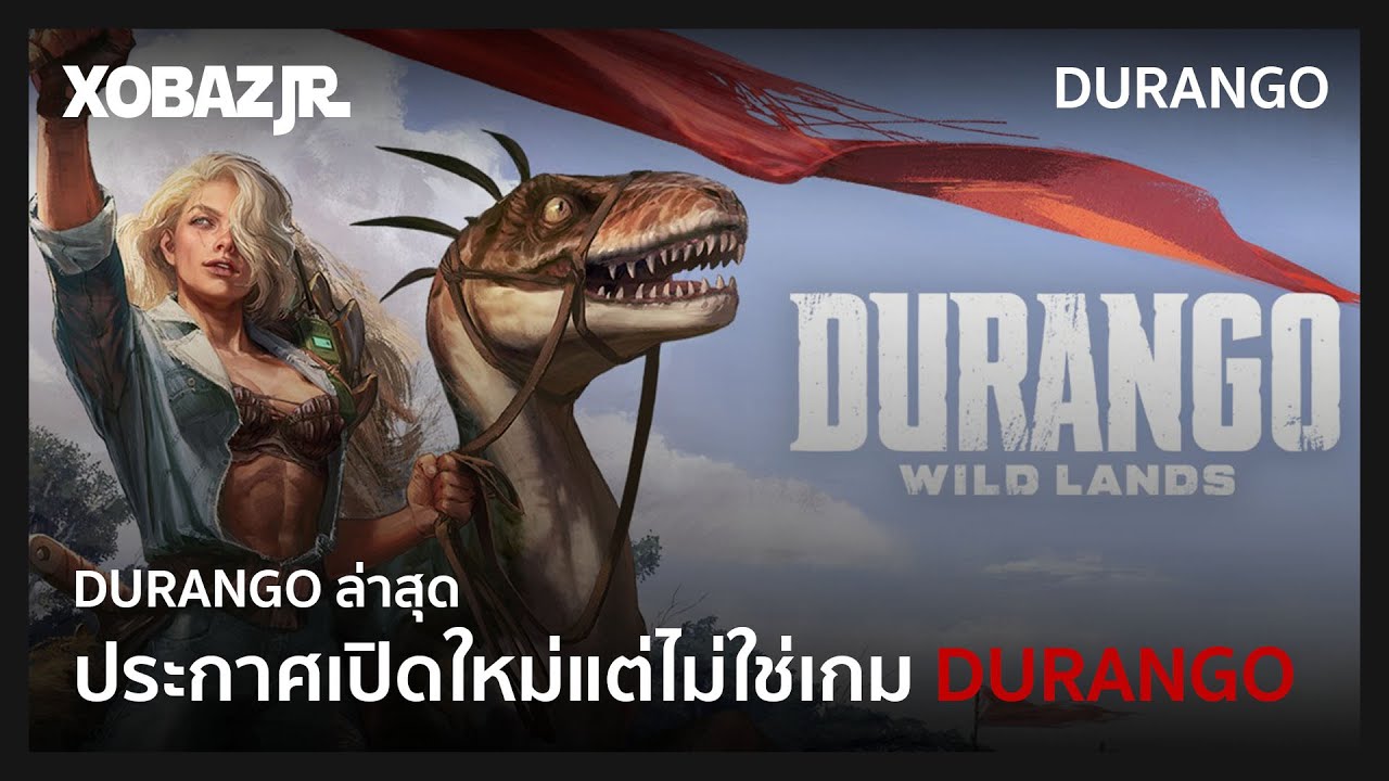 project dx | ล่าสุด • ประกาศเปิดใหม่แต่ไม่ใช่เกม durango • xbjr - YouTube