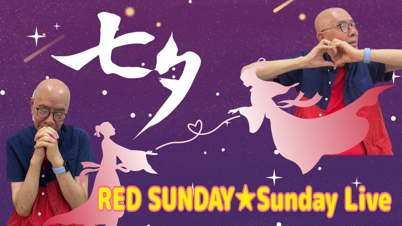RED SUNDAY★Sunday Live - YouTube