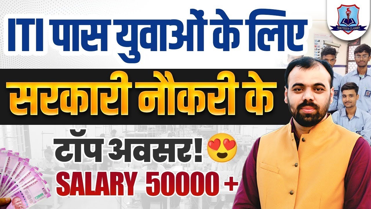 What to Do After ITI? | Top Jobs After ITI | Govt. Jobs After ITI ...