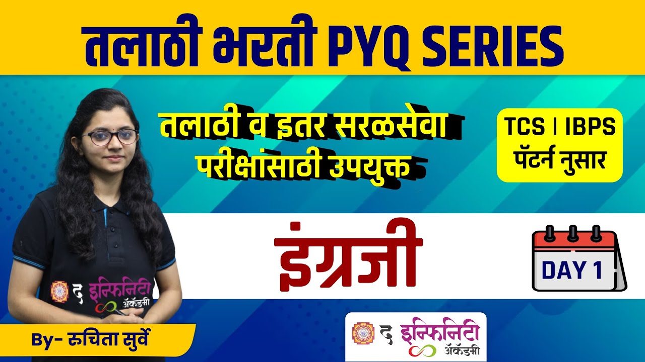 Talathi English 2019 PYQ | Day 01 | tcs ibps pattern english questions ...