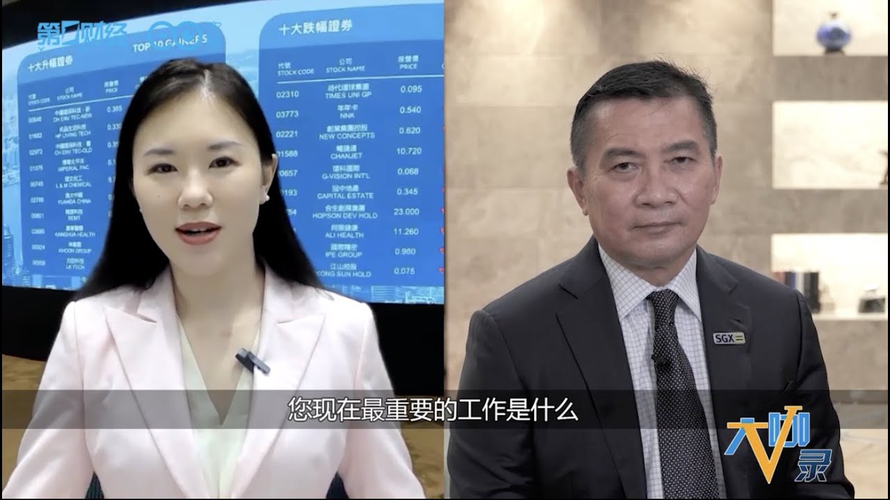 Interview with Loh Boon Chye, CEO of Singapore Exchange - YouTube