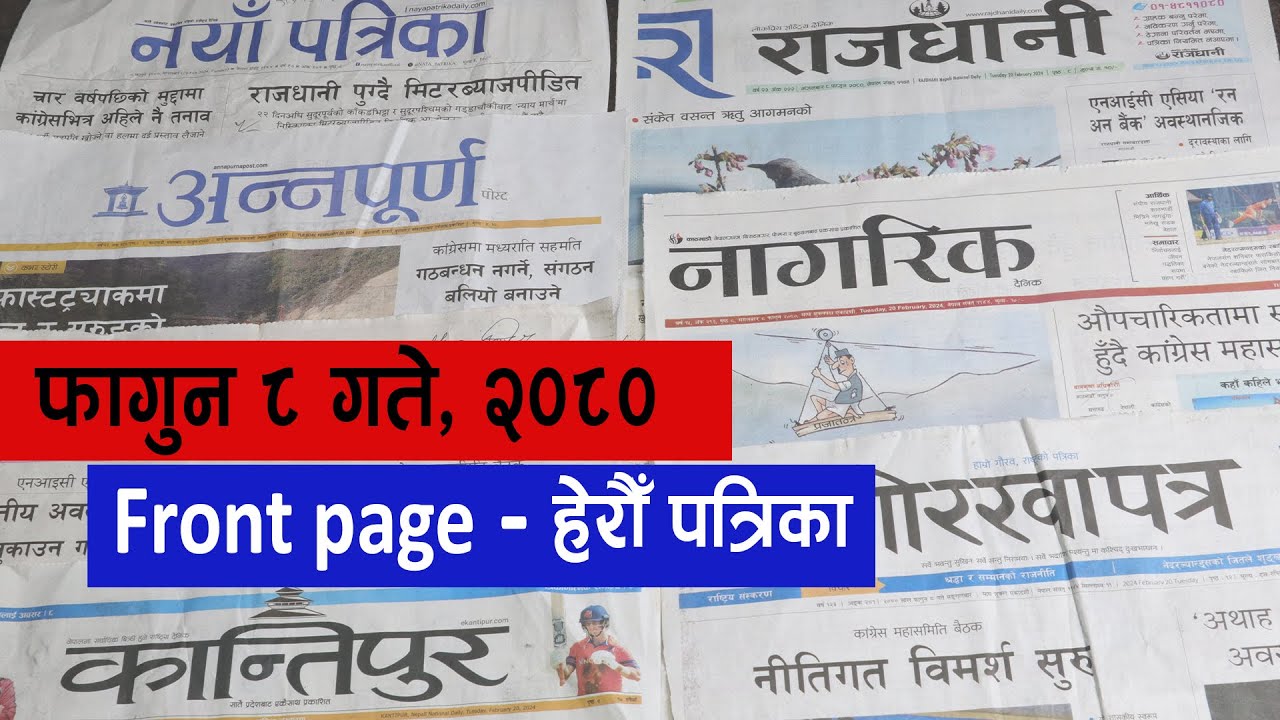 पत्रपत्रिकामा छापिएका मुख्य समाचार २०८० फागुन ८ | Nepali Newspaper ...