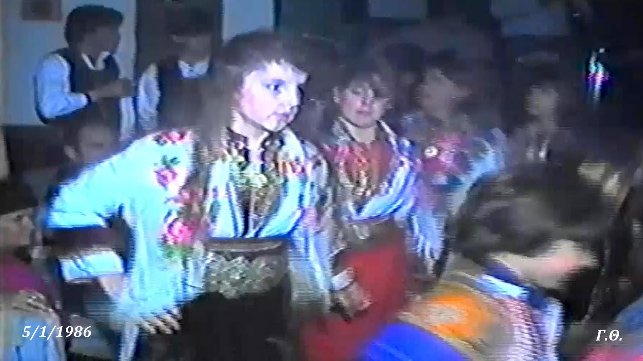 Παιδικό Χορευτικό Τμήμα Π.Σ. Αμπελειών "1986" - YouTube