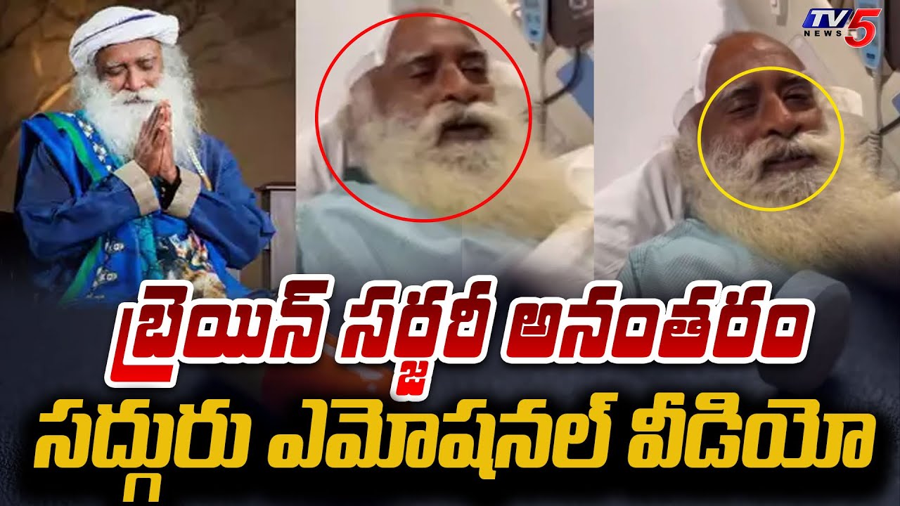 Sadhguru's 1st Video After Brain Surgery From Delhi's Apollo Hospital ...