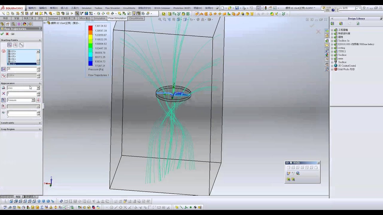 solidworks flow simulation Propeller 螺旋槳模流分析 2 - YouTube
