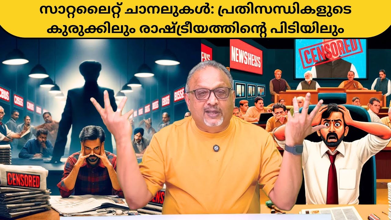 ഡിജിറ്റൽ പ്ലാറ്റ്ഫോം: നിയന്ത്രണങ്ങൾക്ക് അതീതം, സ്വതന്ത്ര ഓട്ടം | Mathew ...