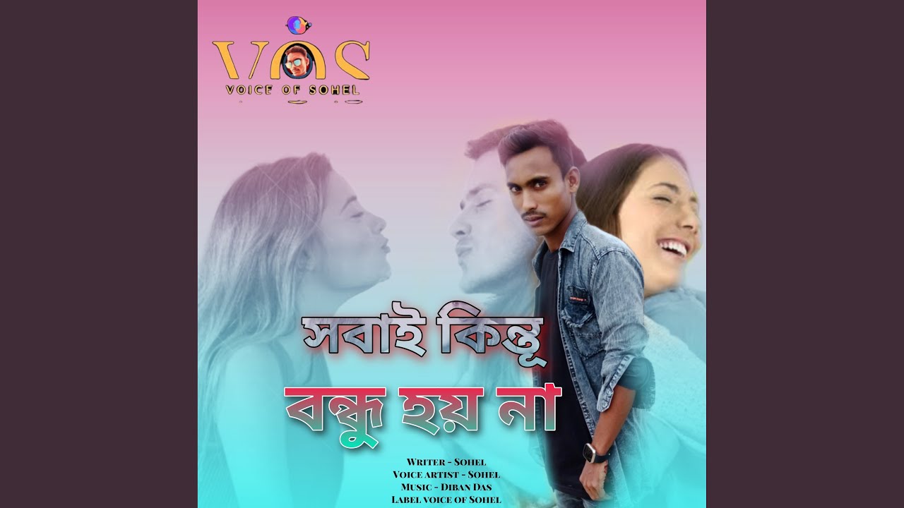 Sobai kintu bondho hoy na - YouTube