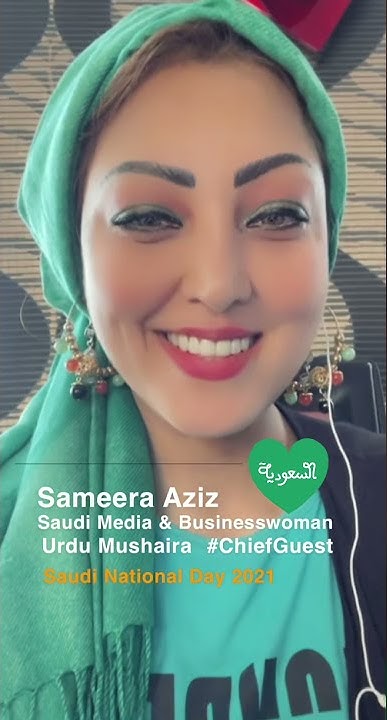 Sameera Aziz chief Guest | Saudi Urdu Mushaira | Gulf Urdu Council #Shorts - YouTube