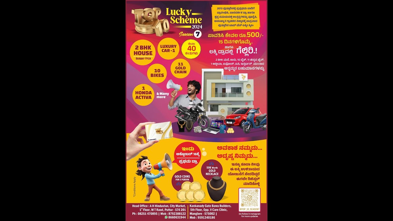 TOP 10 LUCKY SCHEME SEASON-07 2ND DRAW || LIVE FROM PUTTUR - YouTube