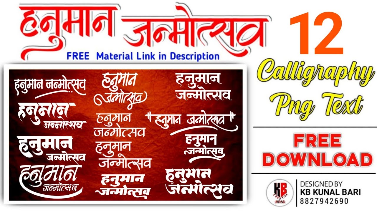 Hanuman Janmostsav Calligraphy Text Png Free Download | DG Calligraphy ...