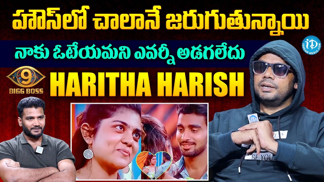 Bigg Boss 9 Haritha Harish After Elimination Exclusive Interview ...