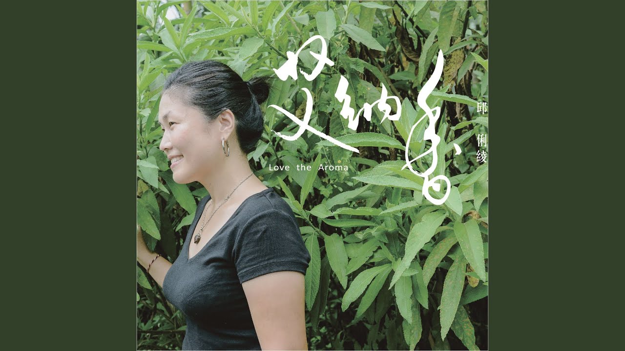 Ngai Ngai - YouTube Music