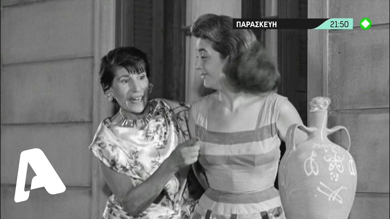 Η θεία από το Σικάγο | Παρασκευή 21:50 - YouTube