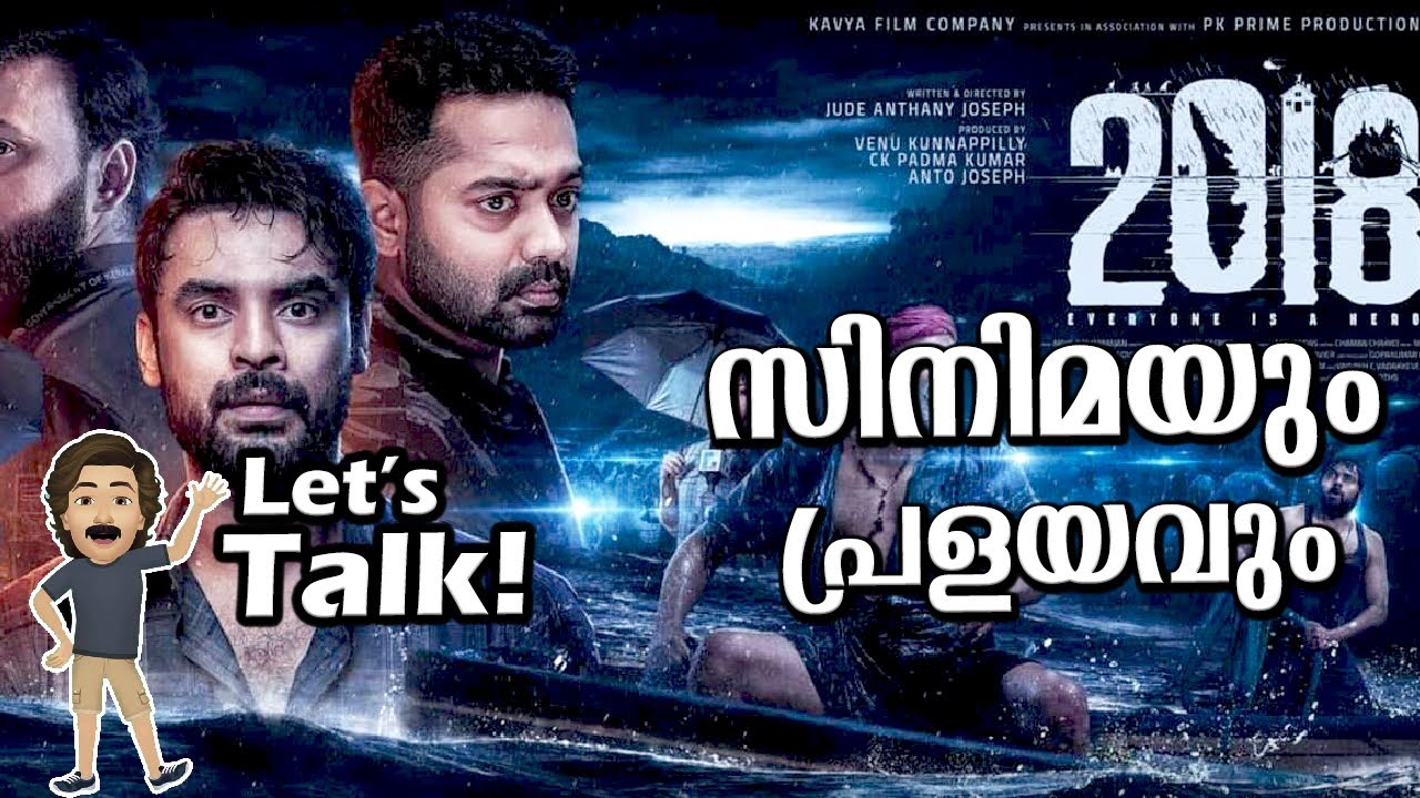 2018 Movie Review Malayalam | Jude Anthany Joseph - YouTube
