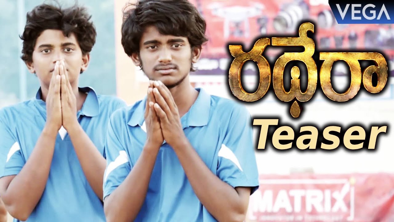 Rathera Telugu Movie Trailer | 2020 Latest Telugu Movie Trailers | # ...