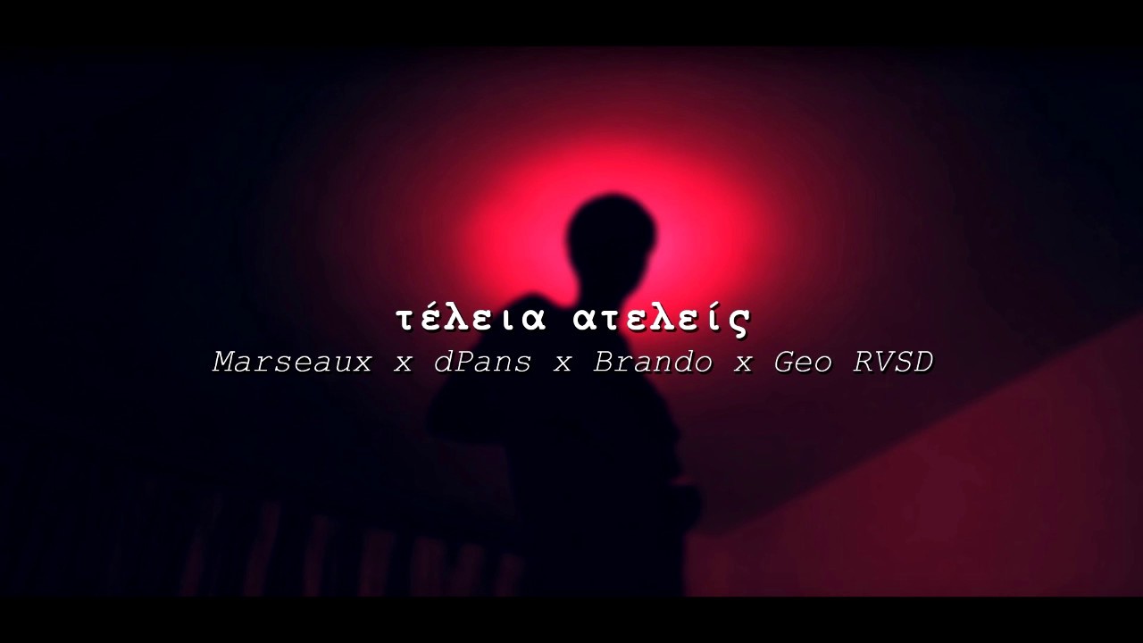 Marseaux x dPans x Brando x Geo RVSD - Τέλεια Ατελείς | {Not Official ...