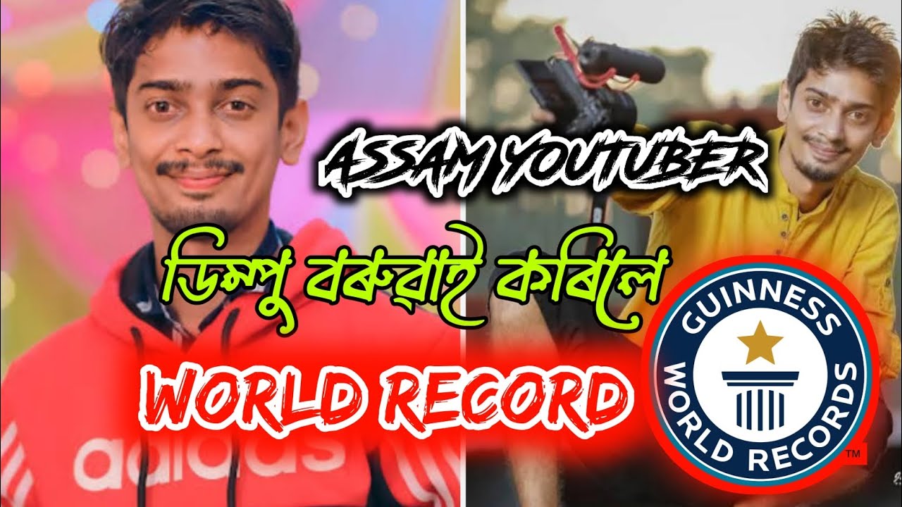 ডিম্পু বৰুৱাই কৰিলে World Record/OMG 😱 কেনেকৈ কৰিলে World Record ?/ YTBR SAHIL @DimpusVlogs ...