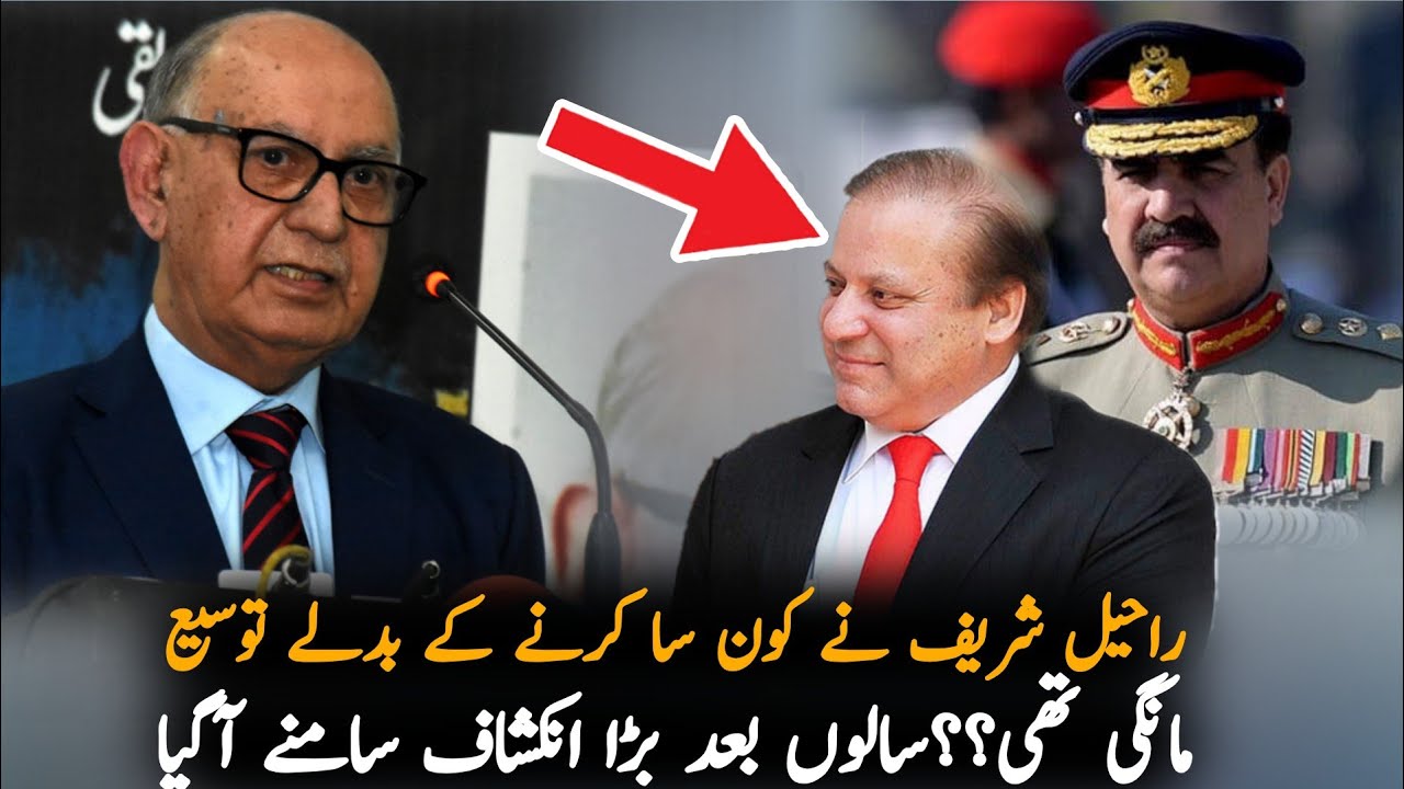 Irfan Siddiqui Talk About Fight Between Raheel Sharif And Nawaz Sharif ...