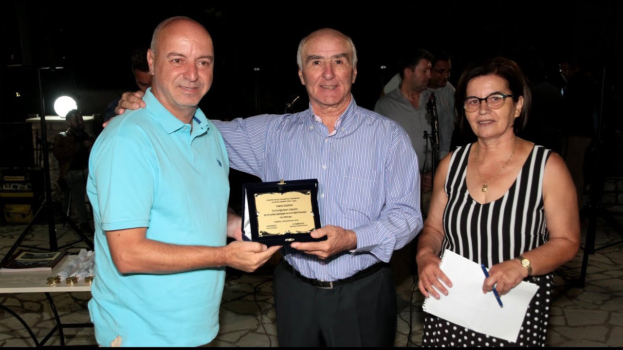 ΤΙΜΗΤΙΚΗ EΚΔΗΛΩΣΗ ΓΙΑ ΤΟΝ ΣΩΤ. ΓΟΡΓΟΓΕΤΑ (ΜΕ ΠΛΑΚΕΤΑ)-ΓΑΡΔΙΚΙ 03-08 ...