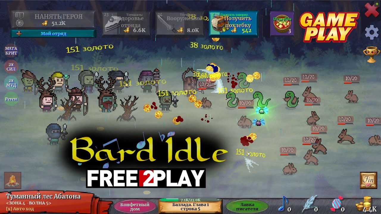 Bard Idle ★ Gameplay ★ PC Steam [ Free to Play ] IDLE RPG game 2022 ...