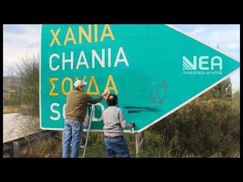 ΠΟΛΙΤΕΣ ΠΗΡΑΝ ΤΗΝ ΚΑΤΑΣΤΑΣΗ ΣΤΑ ΧΕΡΙΑ ΤΟΥΣ ΚΑΙ ΚΑΘΑΡΙΣΑΝ ΤΟΝ ΒΟΑΚ - YouTube