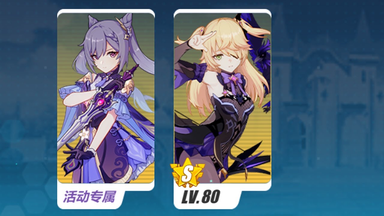 Fischl and Keqing - [Honkai Impact 3] - YouTube